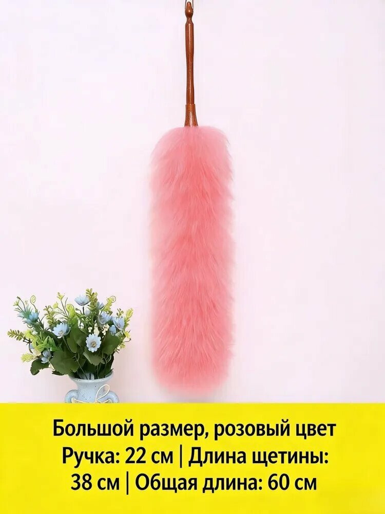 Пипидастр, 1 шт — фото 1