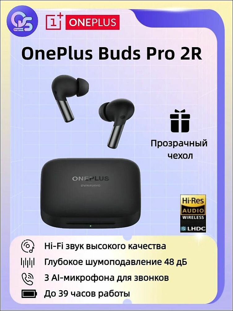 Oneplus naushniki besprovodnye s mikrofonom oneplus buds pro 2r bluetooth usb type c svetlo zheltyy