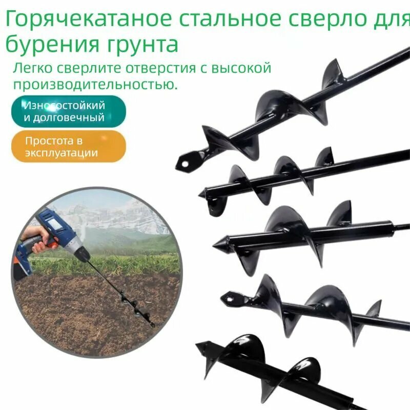 Бур для дрели, спиральный, 40x220мм, для посадки растений, рыхления, прополки