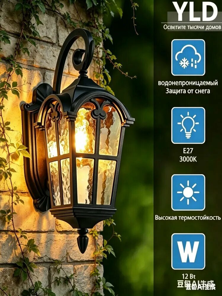 Настенный светильник, E27, 12 Вт