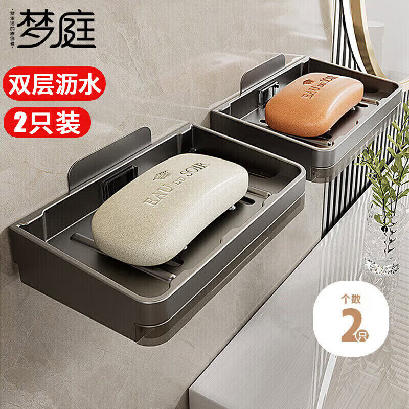 Mengting Soap Dish, Thickened Space Aluminum Wall-Mounted No-Drilling Toilet Storage Rack, Hollow Draining Soap Dish, 2 Pieces