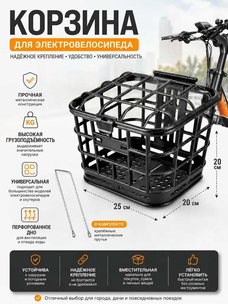 Передняя корзина для велосипеда с крышкой для электровелосипедов