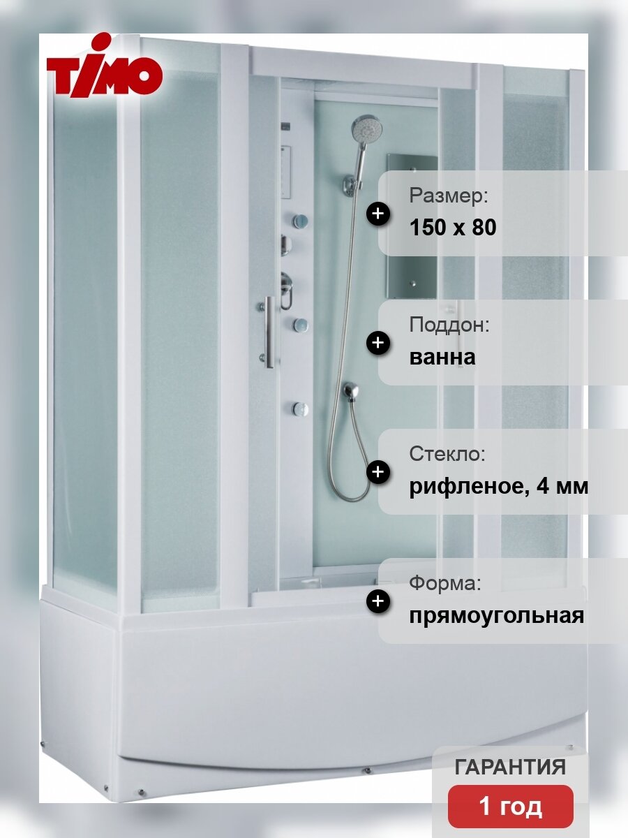 Душевой бокс Timo Eco TE-0750