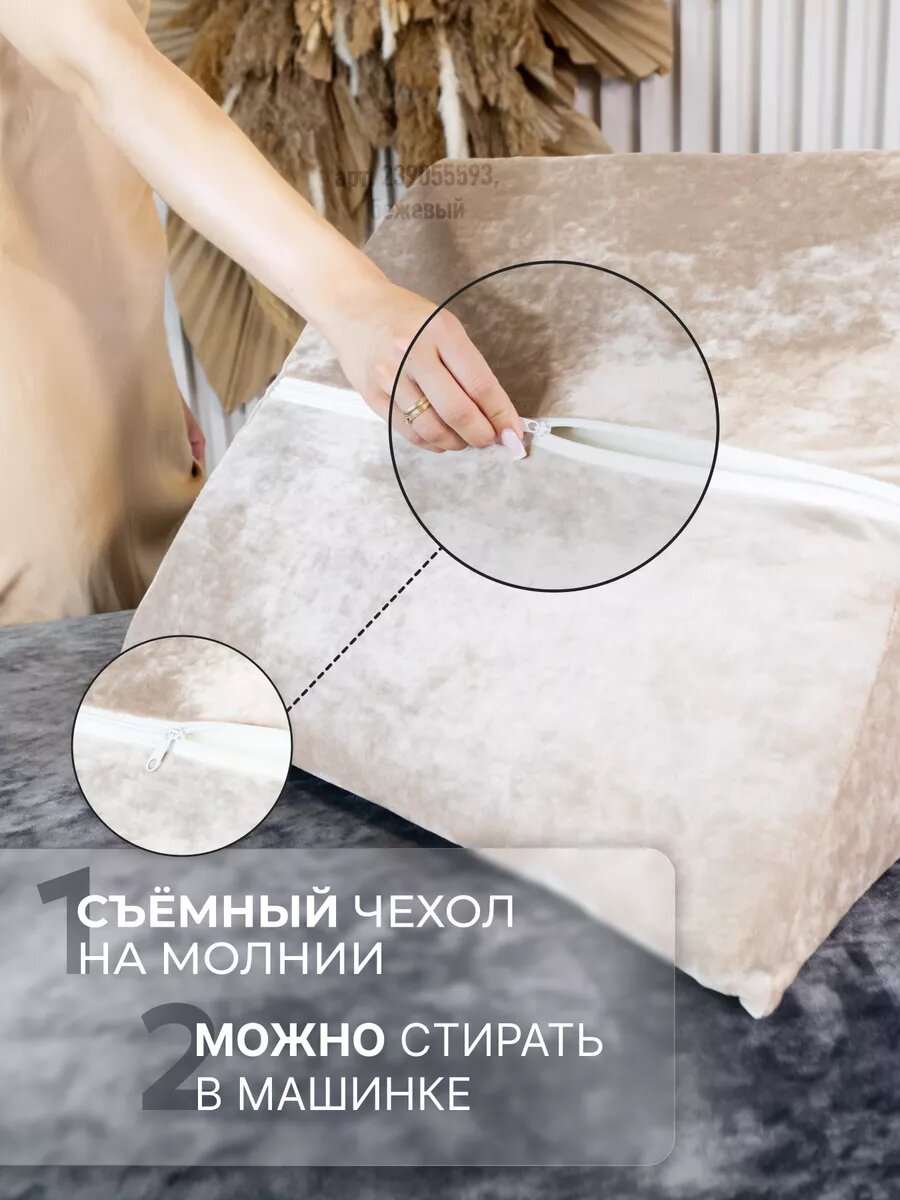 Подушка для ног треугольная — фото 1