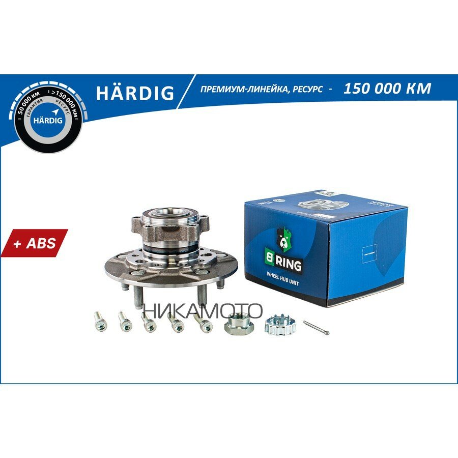 BRING HBK4909 Ступица с подшип. в сборе, (перед.)