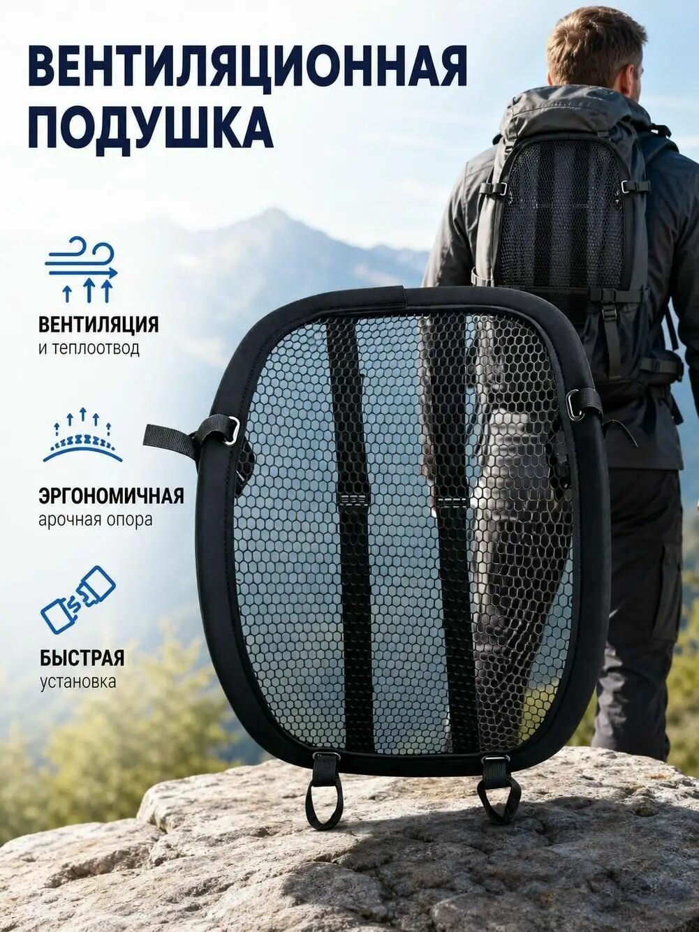 Вентилируемая подкладка для рюкзака, опорная сетчатая вставка, охлаждение спины для походов и путешествий, популярный аксессуар для туризма