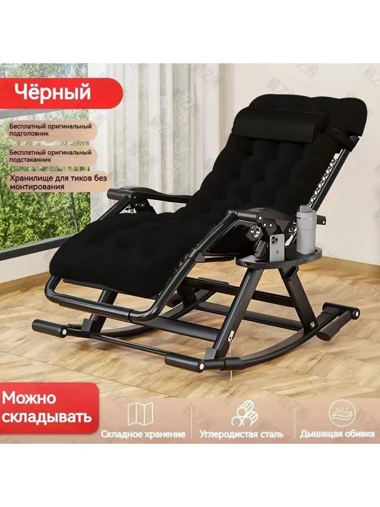 Шезлонг, Металлх70х108см
