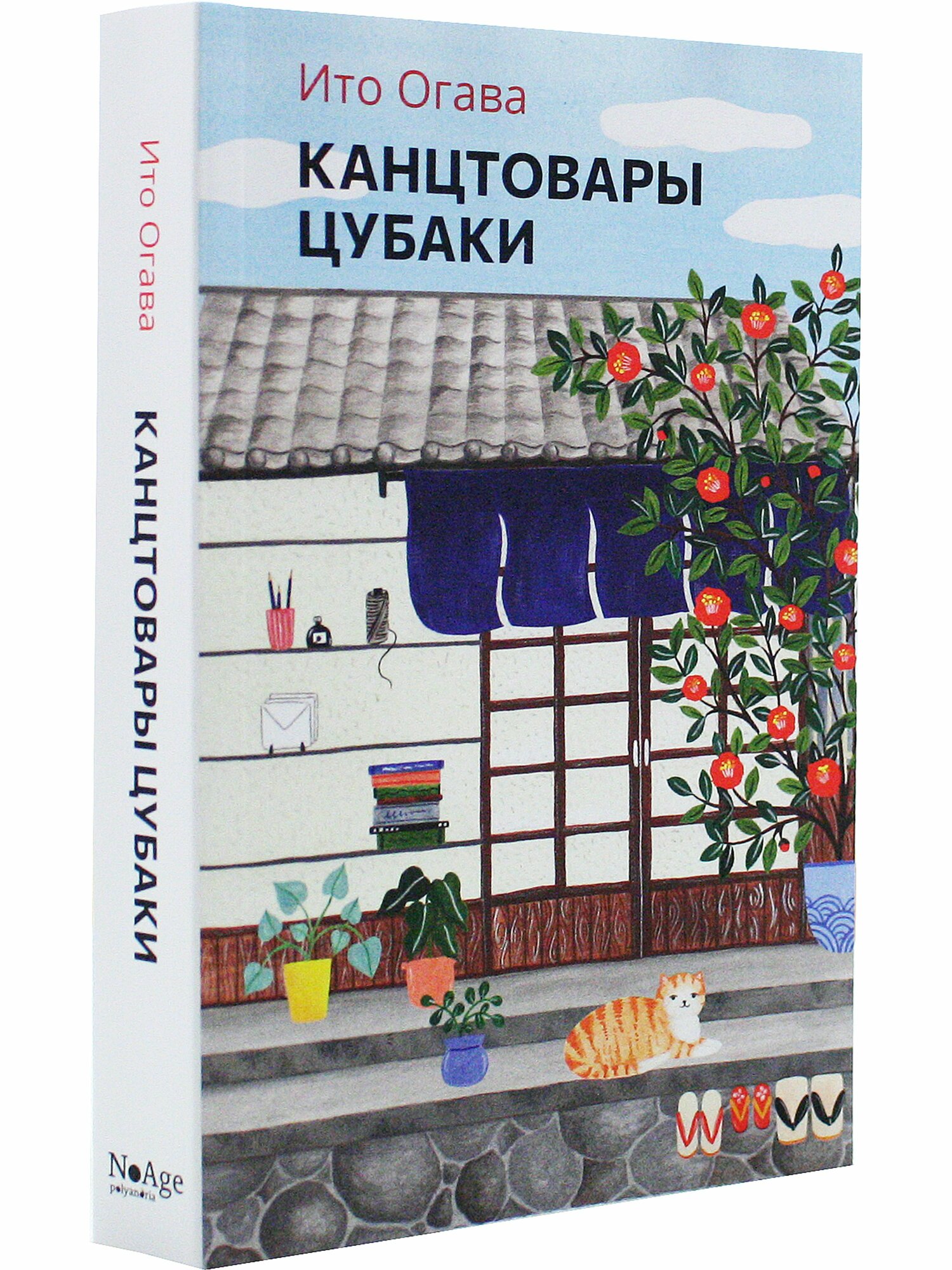 Канцтовары Цубаки — фото 1