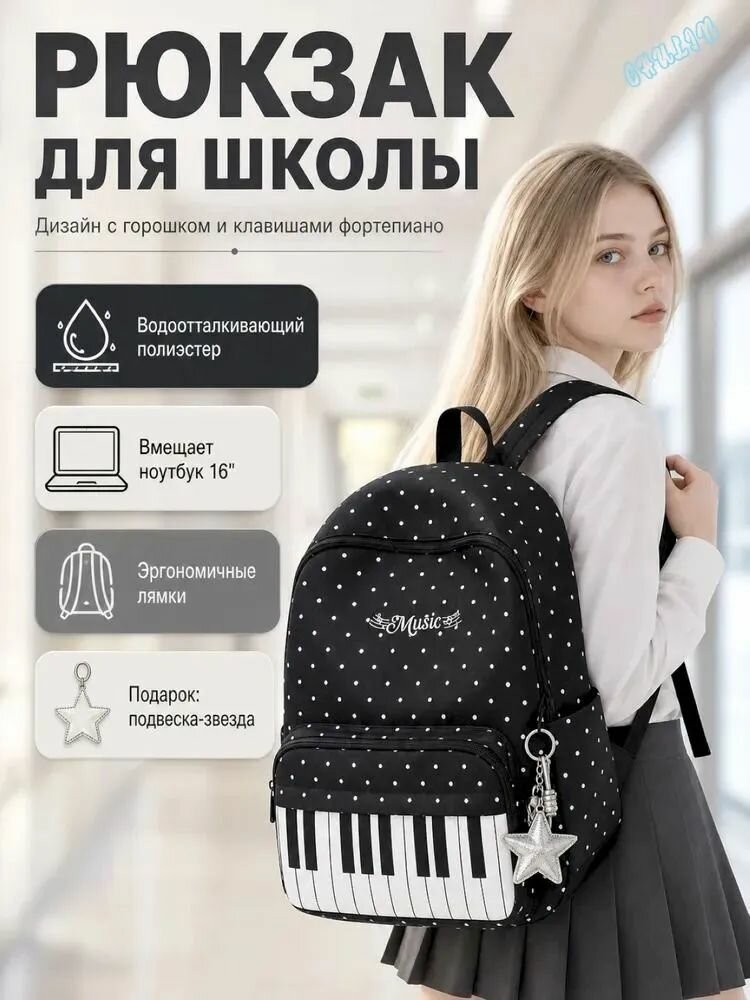 Рюкзак
