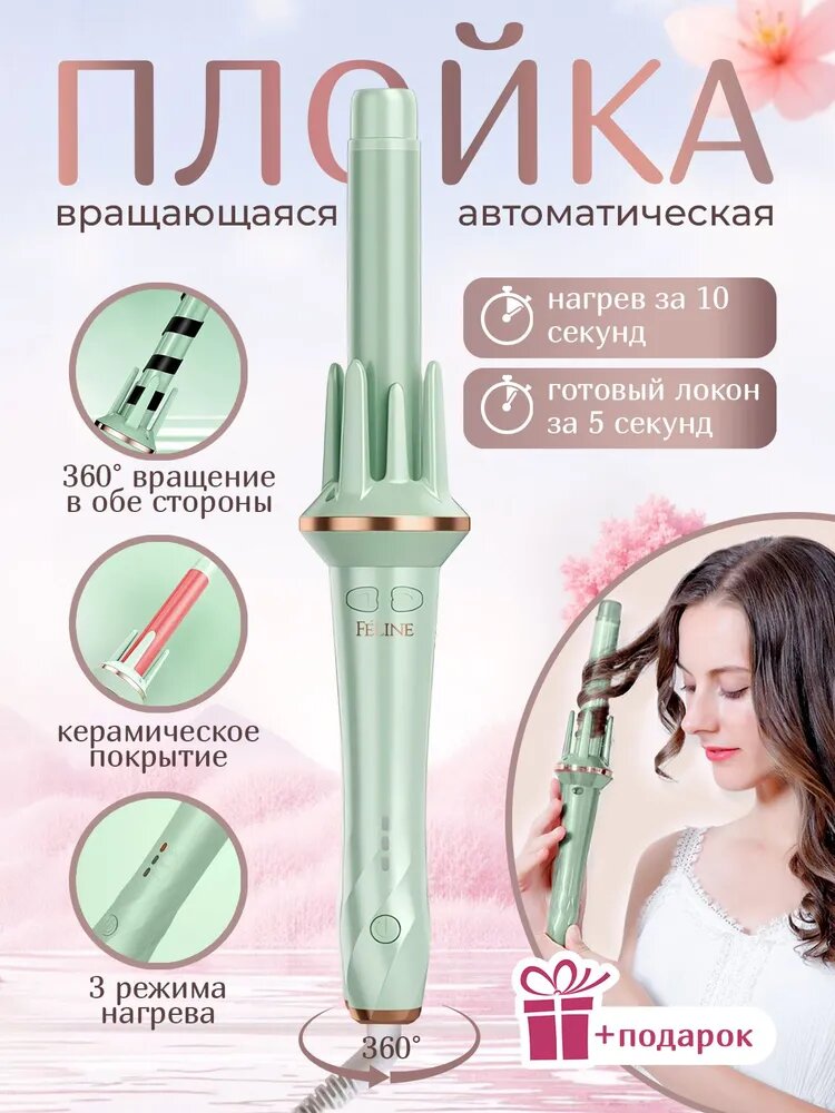 Плойка