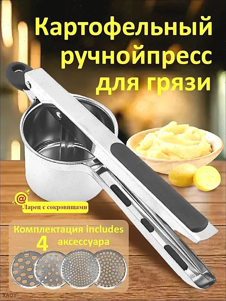 Мешалка, 1 шт