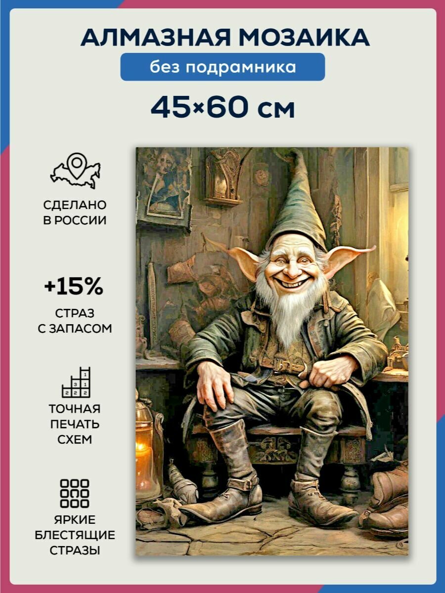 Алмазная мозаика 45x60 Лепрекон без подрамника