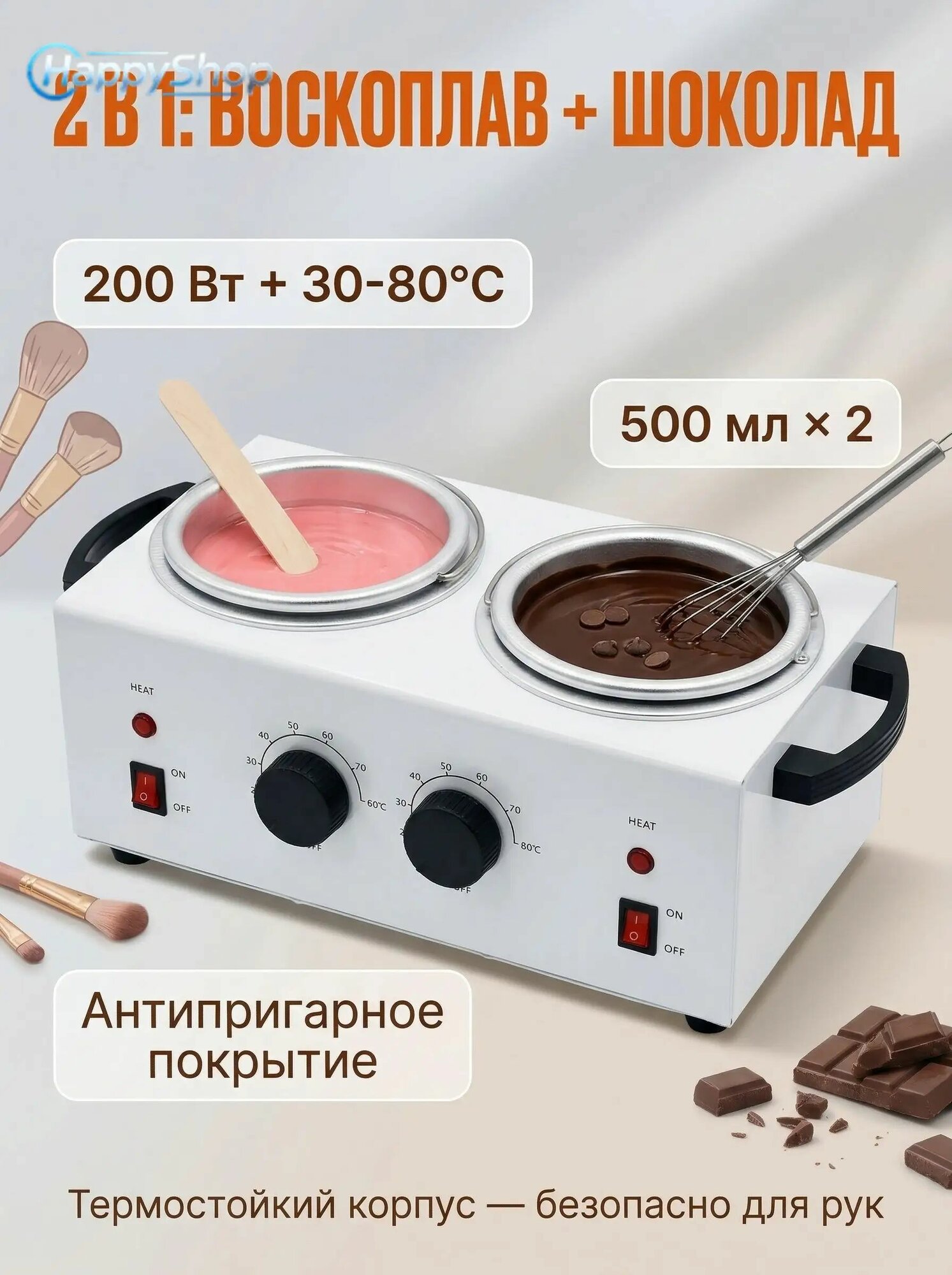 Аппарат для темперирования шоколада WAX WUMEIHA темперирующее оборудование кондитерский аппарат