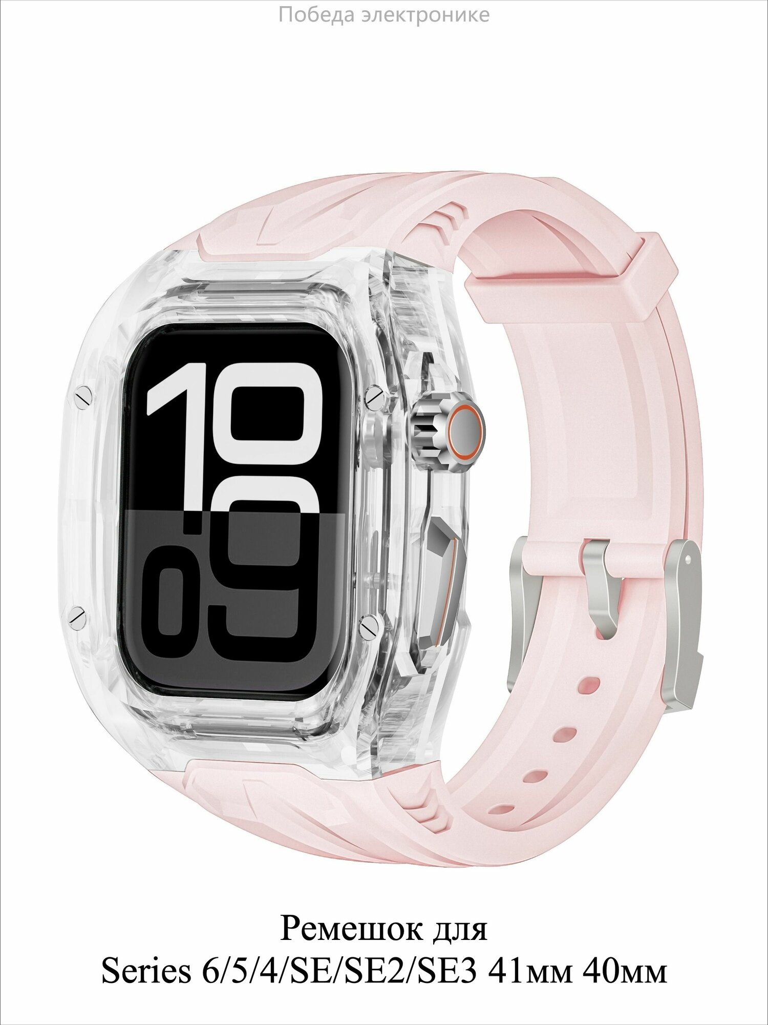 Ремешок с защитным чехлом для Apple Watch Series 6/5/4/SE/SE2/SE3 41мм 40мм, ударопрочный моноблочный браслет, PC+TPU, размер 160-225мм
