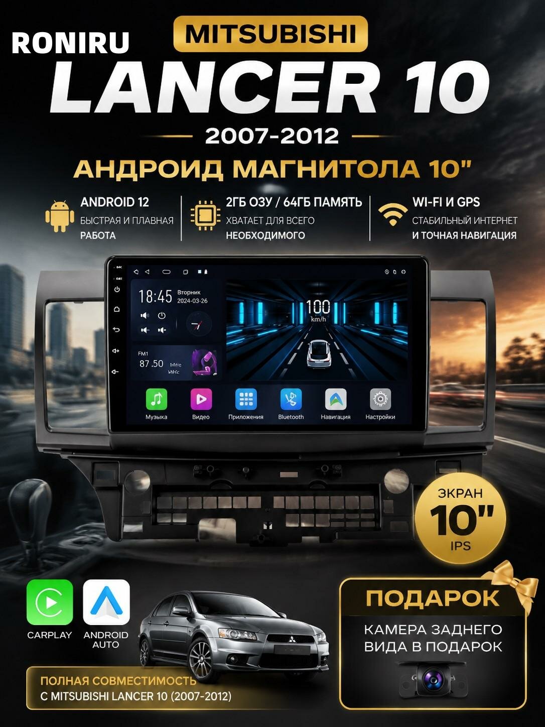 Андроид магнитола 10" для Mitsubishi Lancer 10 2007-2012 Android 12 2ГБ/64ГБ CarPlay GPS Wi-Fi с задней камерой