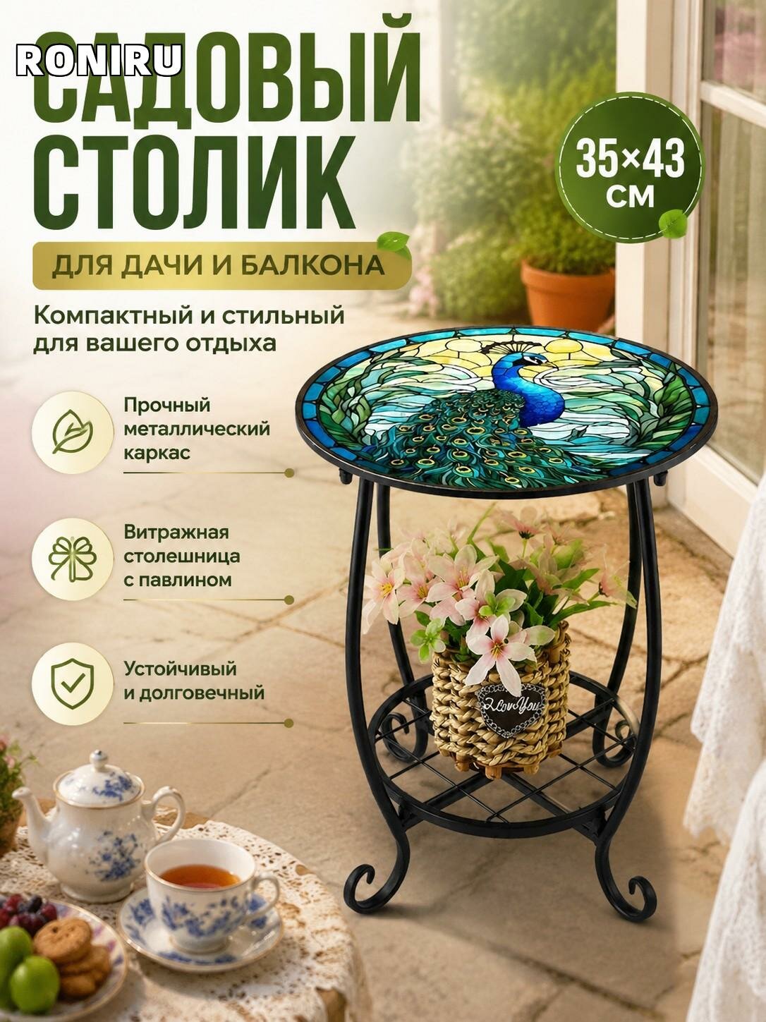 Садовый стол 35х43 см для дачи и балкона — компактный столик для отдыха, чаепития и удобной расстановки