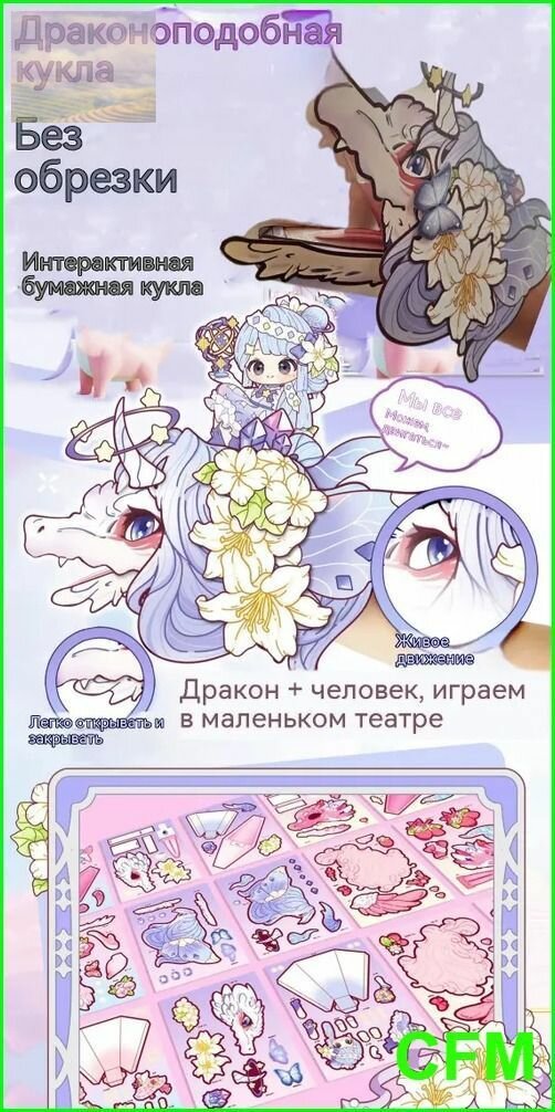 Бумажная кукла-перчатка "Дракон" Готовый набор для DIY творчества без вырезания для детей поделка рукоделие кукольный театр