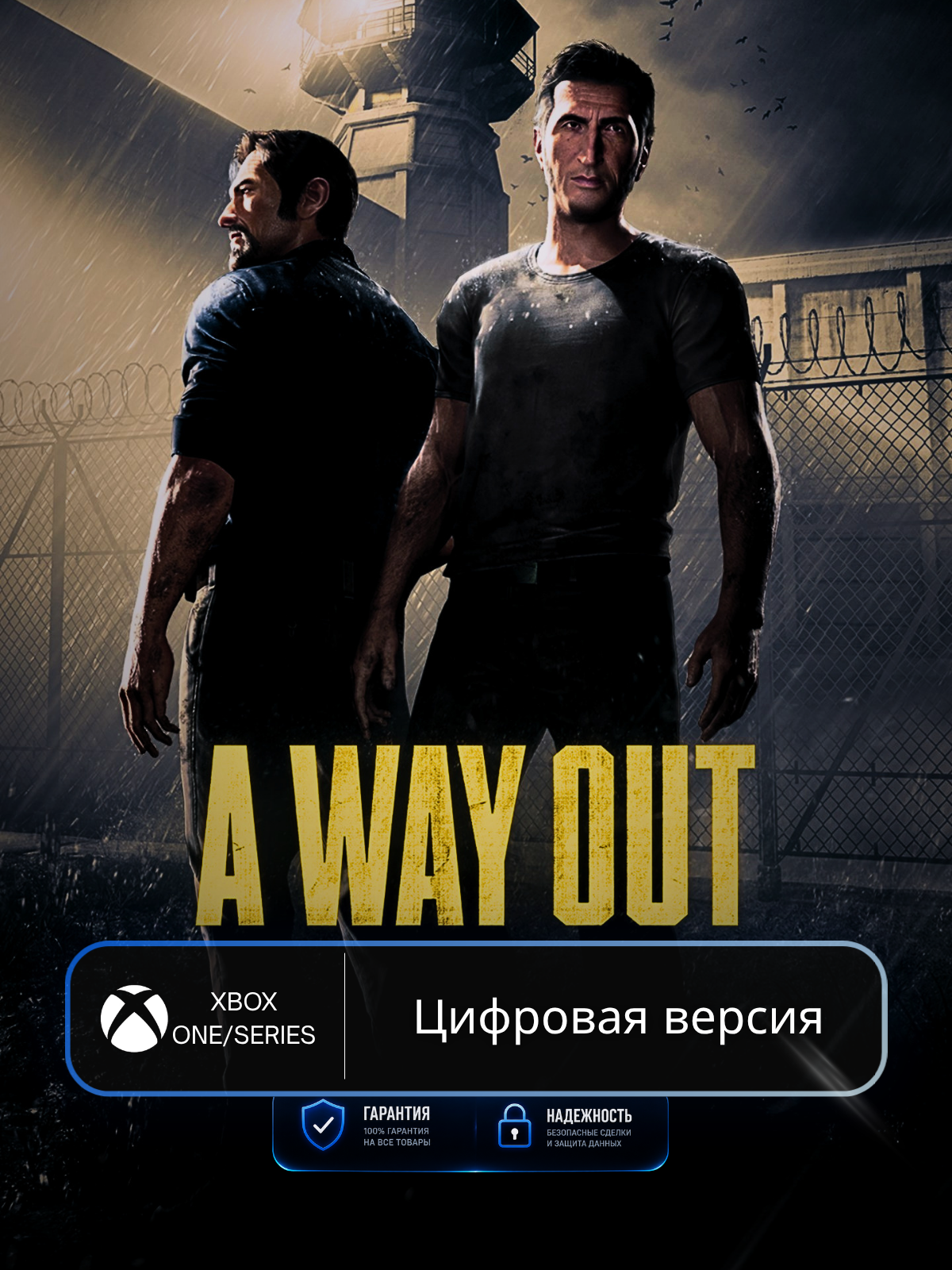 Игра A Way Out для XBOX One & Series