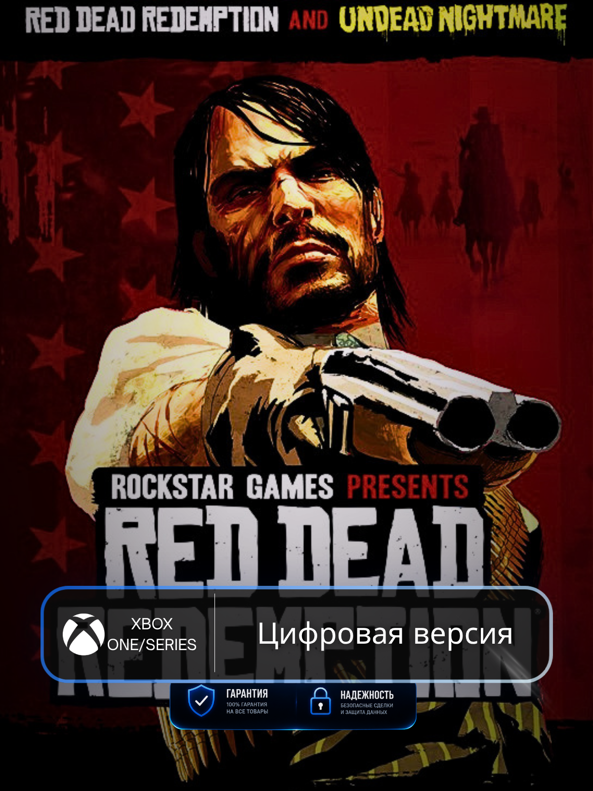 Игра Red Dead Redemption для XBOX One & Series