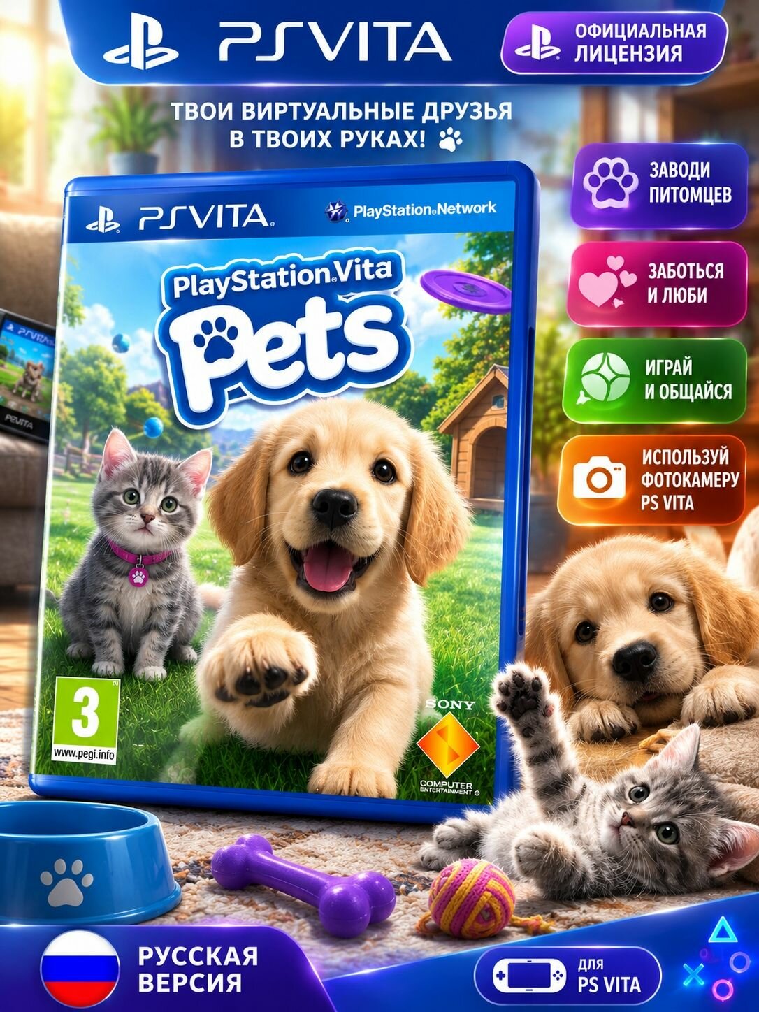 PS Vita PlayStation Vita Pets русская версия
