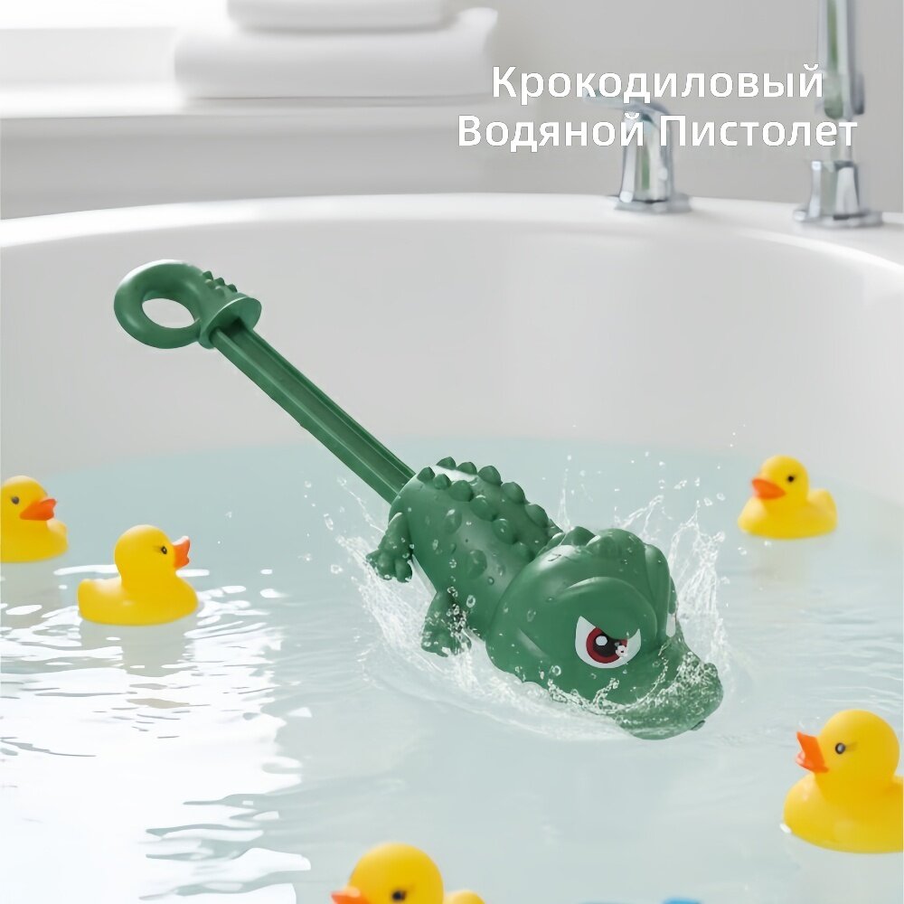 Водяной пистолет «Крокодил» зеленый, 1 штука