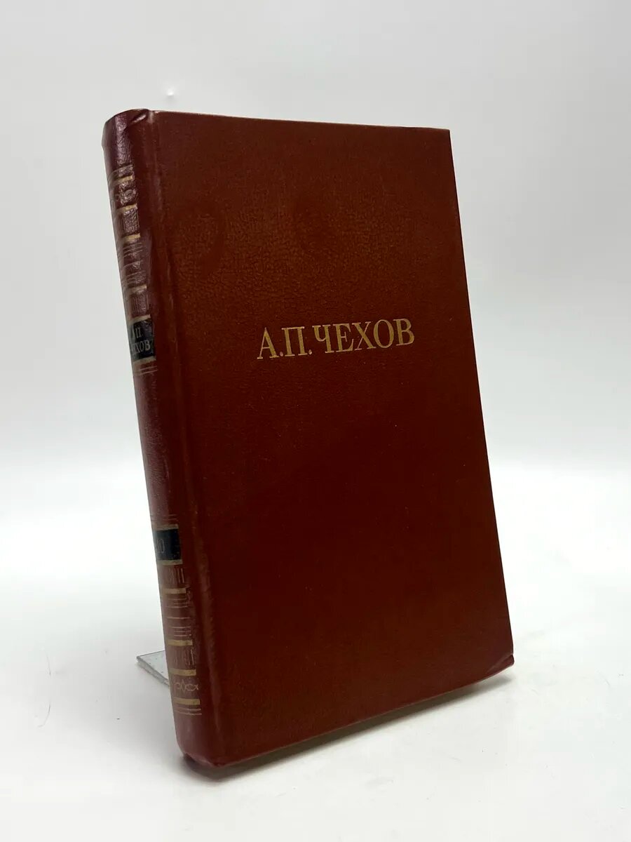 Антон Павлович Чехов. Собрание сочинений в восемнадцати тома