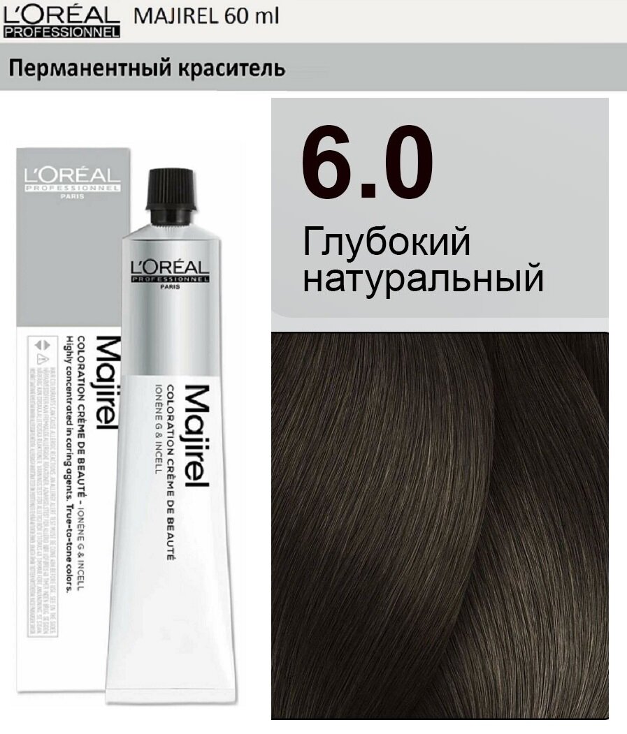 Loreal Majirel стойкая крем-краска с технологией Odour Trapping, 6.0 Глубокий натуральный, 60 мл