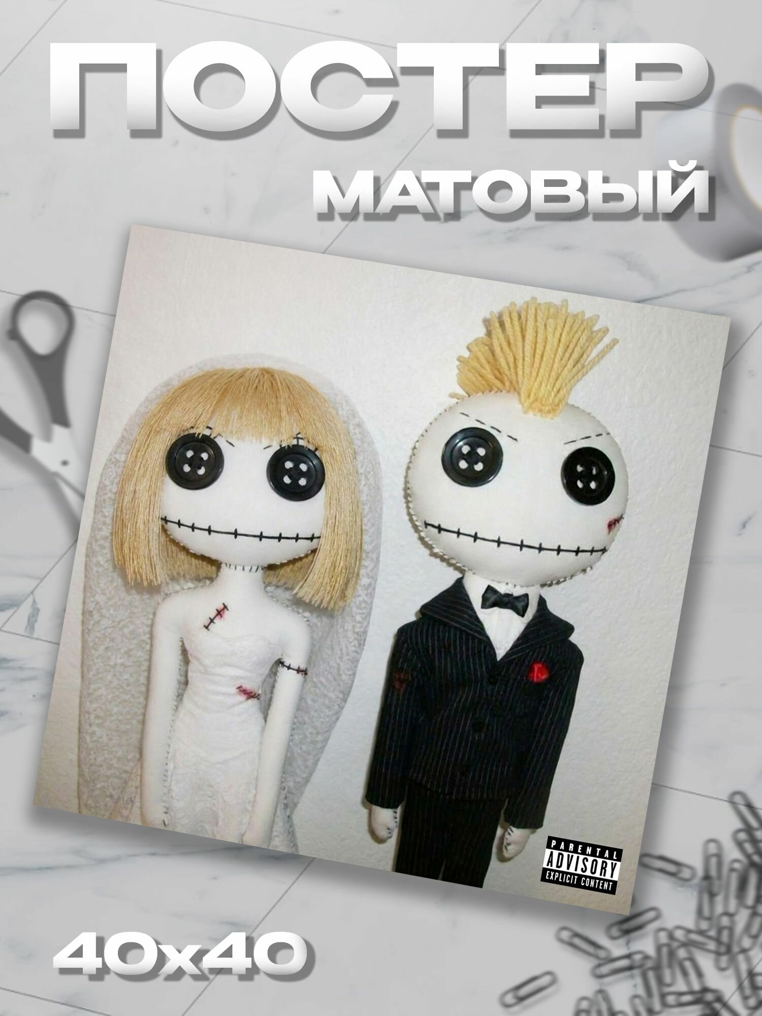 Плакат 40*40 huzzy b Хази б постер