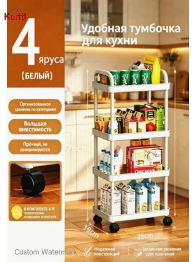 Полка Напольная, 19х29, 1 шт.