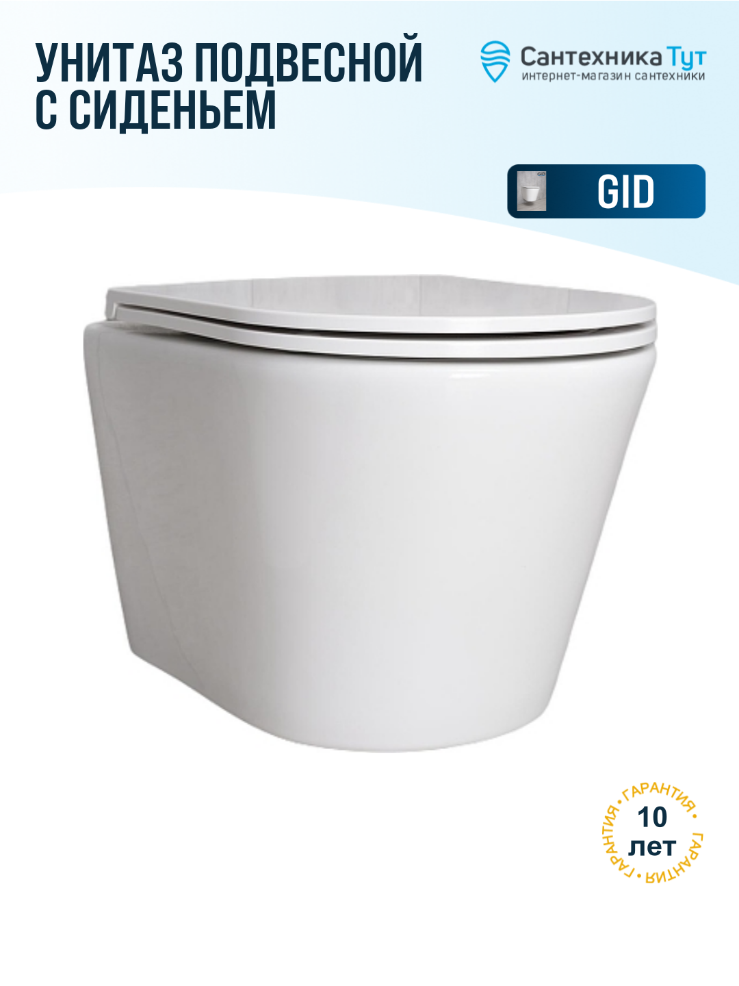 Унитаз подвесной Gid Cortado Tr2130 62235Y цвет Белый с сиденьем Микролифт