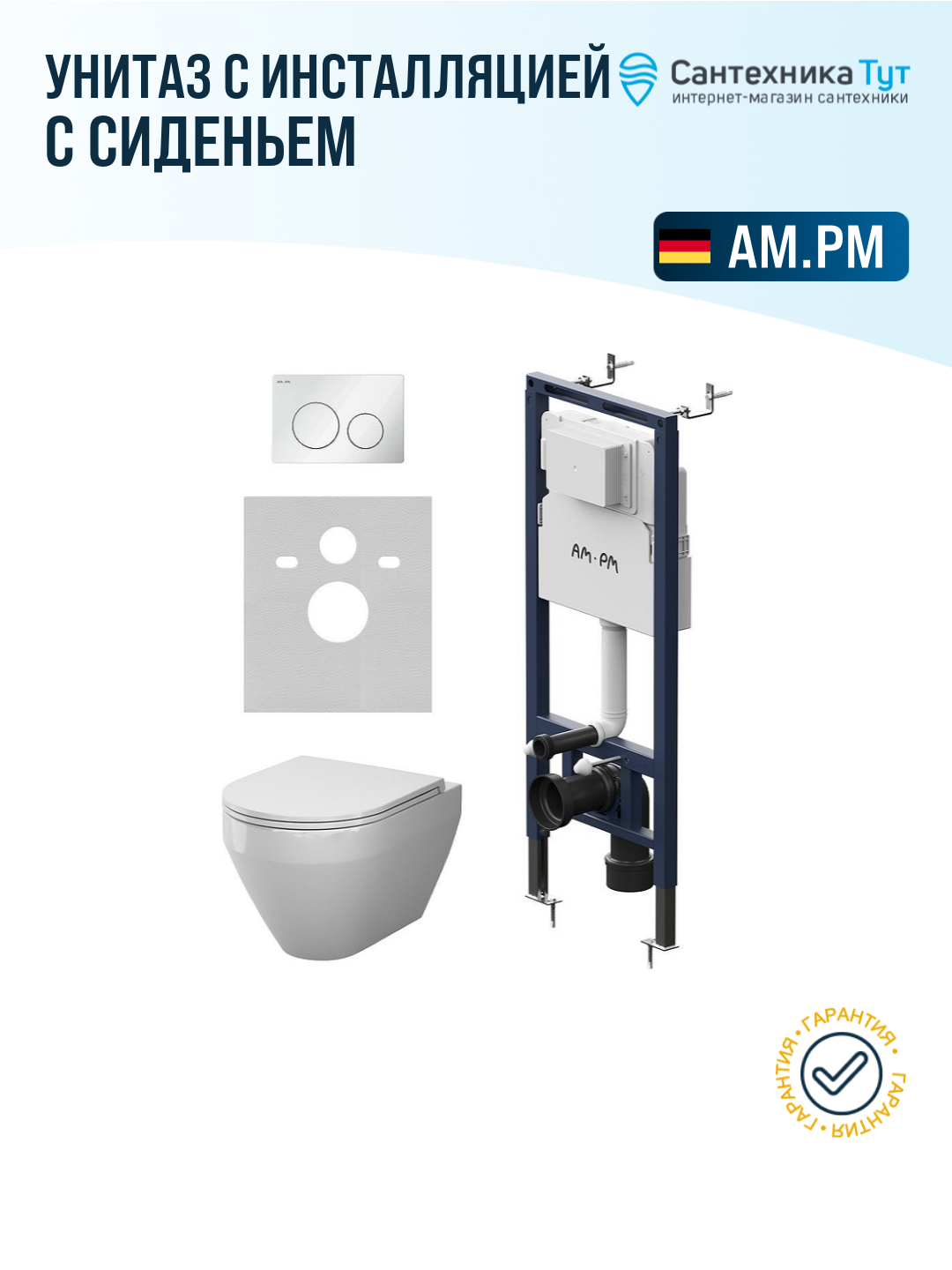 Унитаз с инсталляцией AM.PM Spirit V2.0 Aquaspin IS130101.701900 цвет Белый с сиденьем Микролифт и клавишей смыва цвет Белый глянцевый