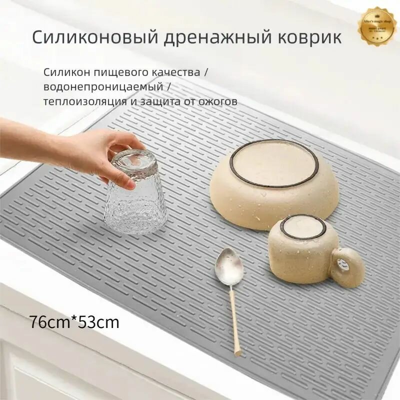 Подставка под горячее, 50 см х 76 см, 1 шт-yw