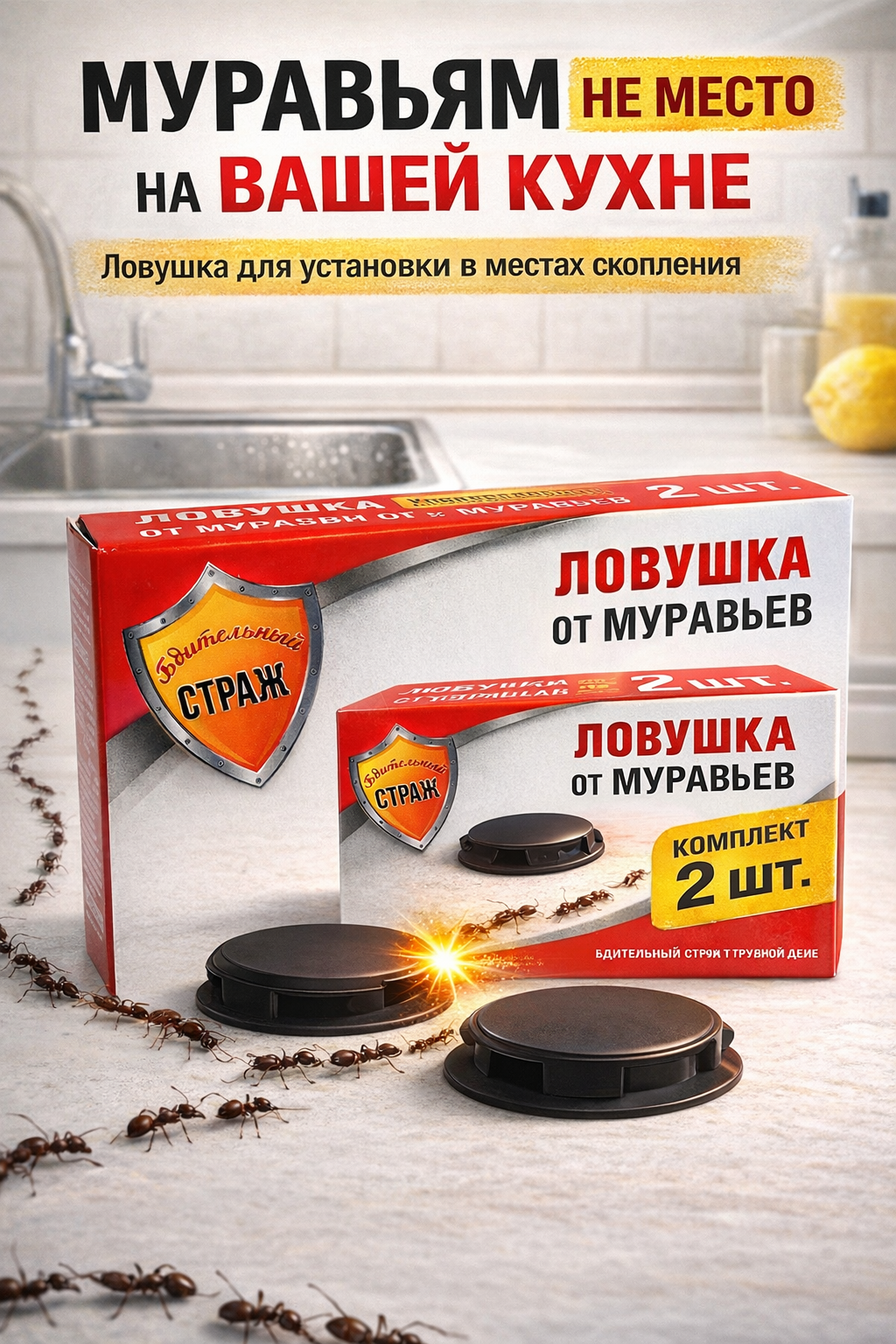 Домики от муравьев, эффективная защита от муравьев