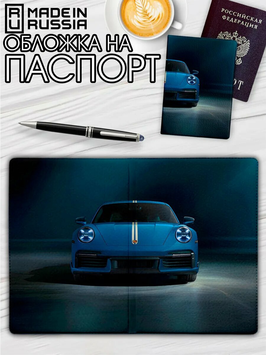 Обложка для паспорта