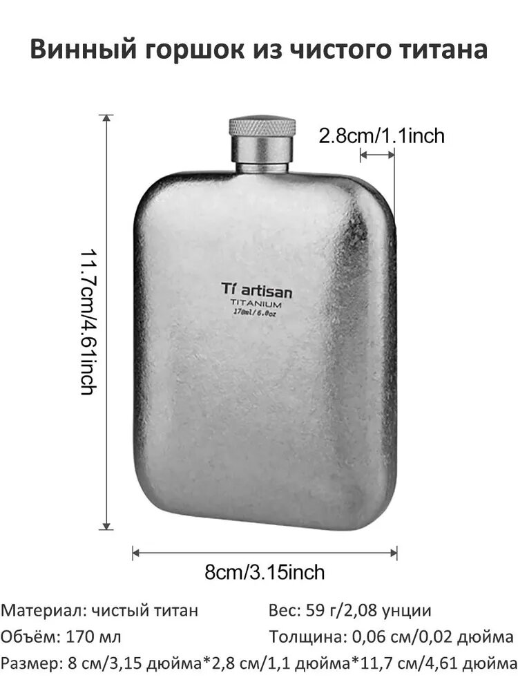 Ti Artisan Спортивная бутылка, 180 мл