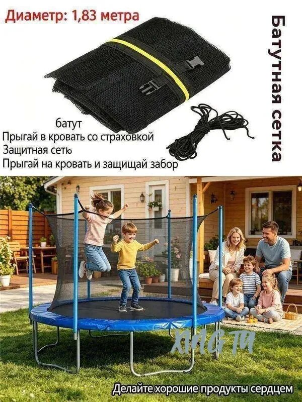 Батут каркасный183 см