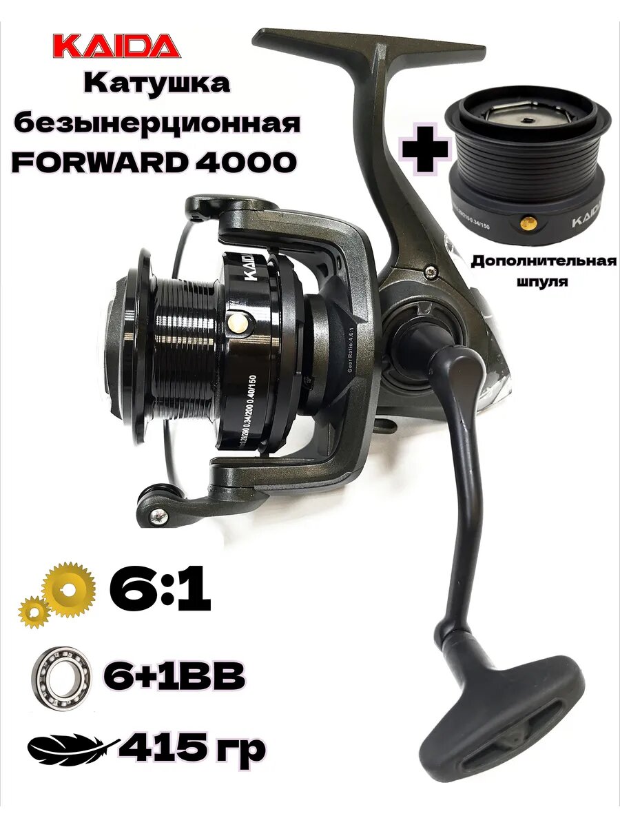 Катушка FORWARD 4000