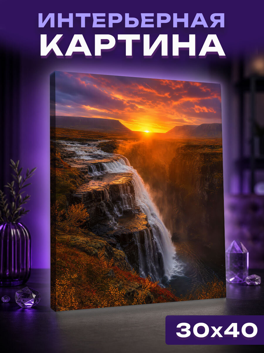 Интерьерная картина Янтарный каньон Путорана