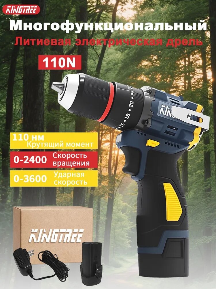 KingTree Дрель-шуруповерт, 16 В, 110 Нм, 1 АКБ
