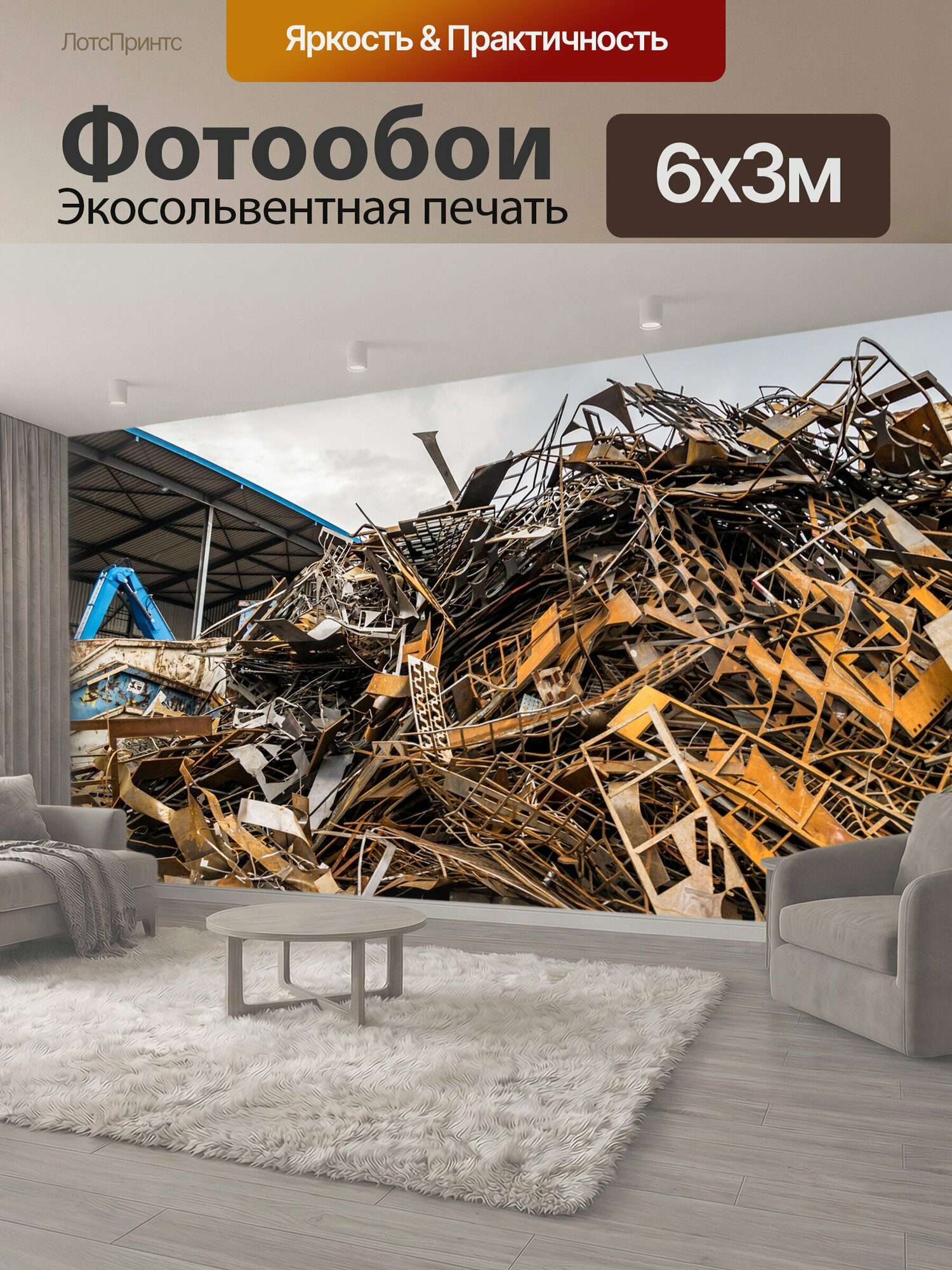 Фотообои "Порт, переработки обрезков, металлолом" 600x300 см. экосольвентная печать
