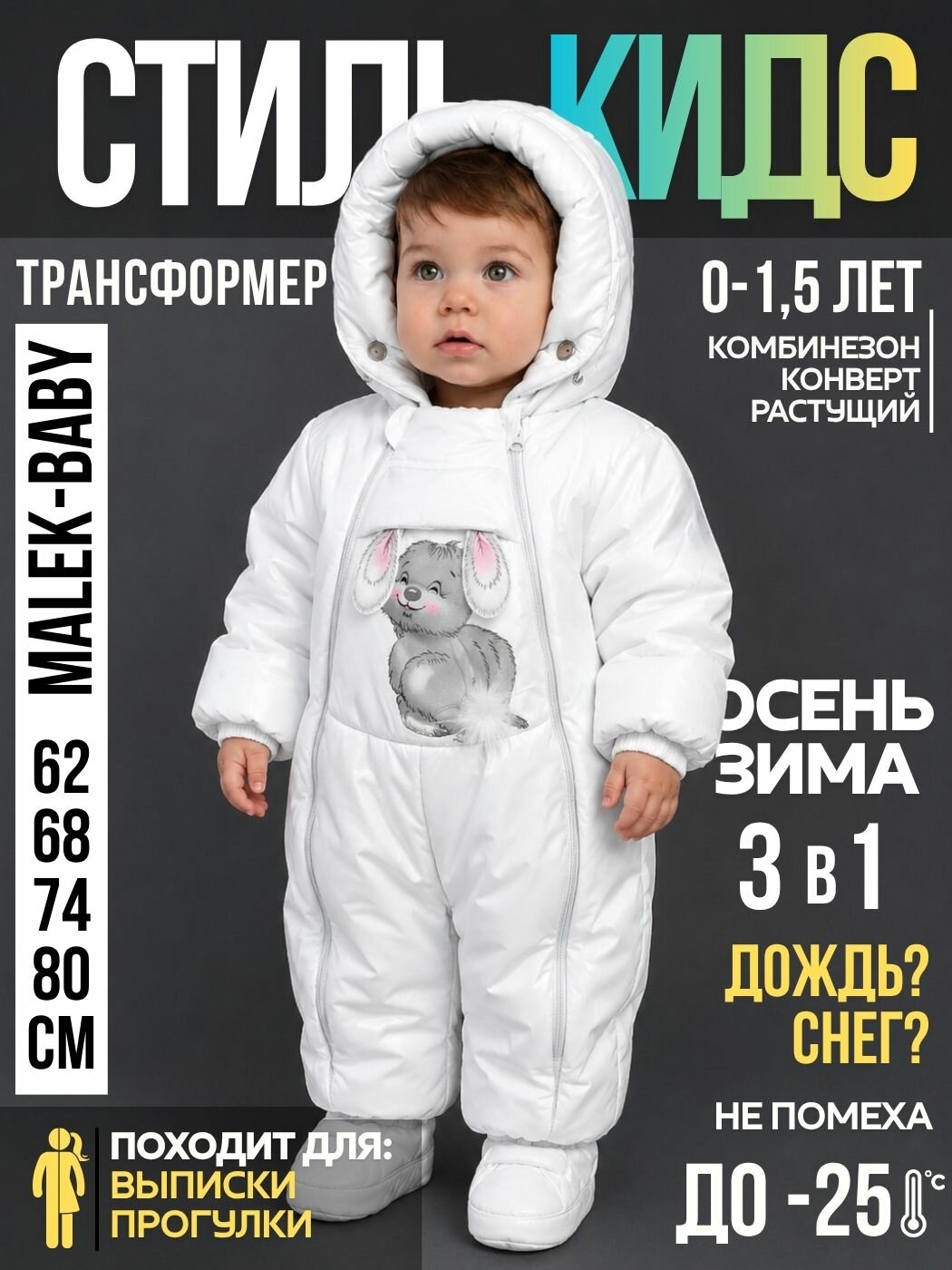 Комбинезон-трансформер Трансформер