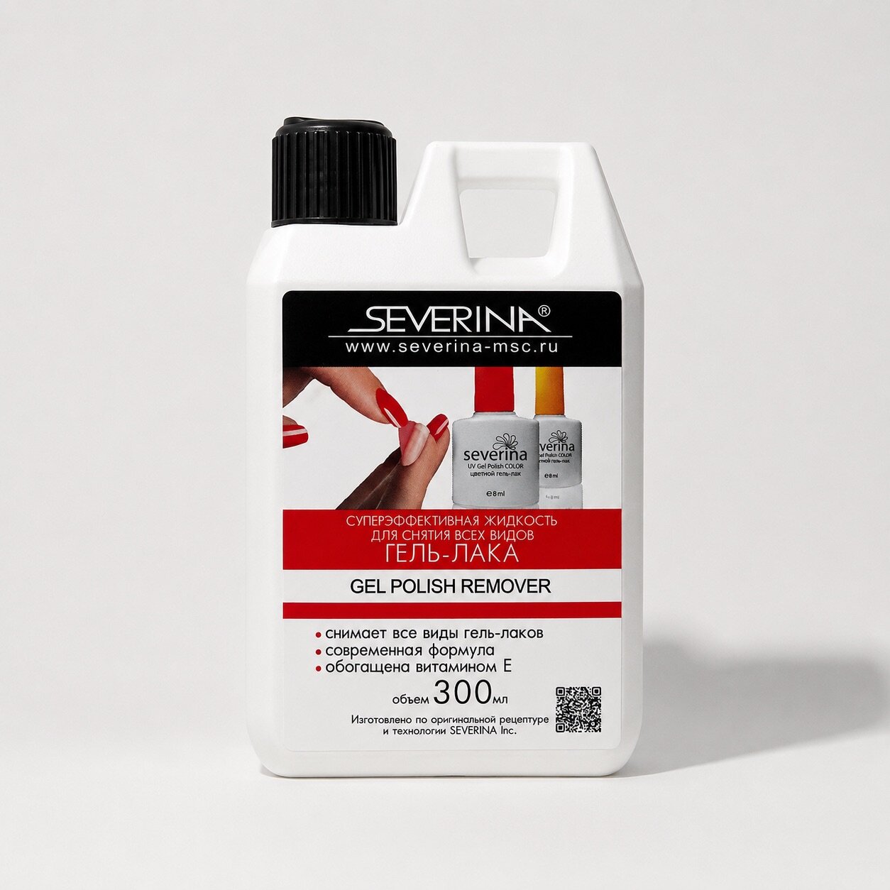 Суперэффективная жидкость SEVERINA для снятия всех видов гель-лака Gel Polish Remover 300 мл