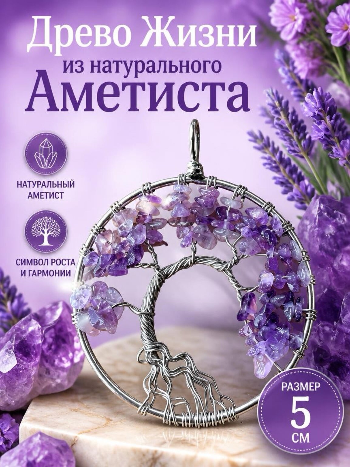 Подвеска