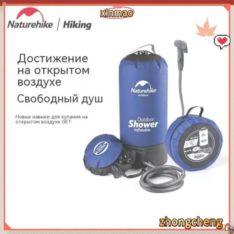 Открытый душ Naturehike - PW1027, для кемпинга и походов, портативный, синий