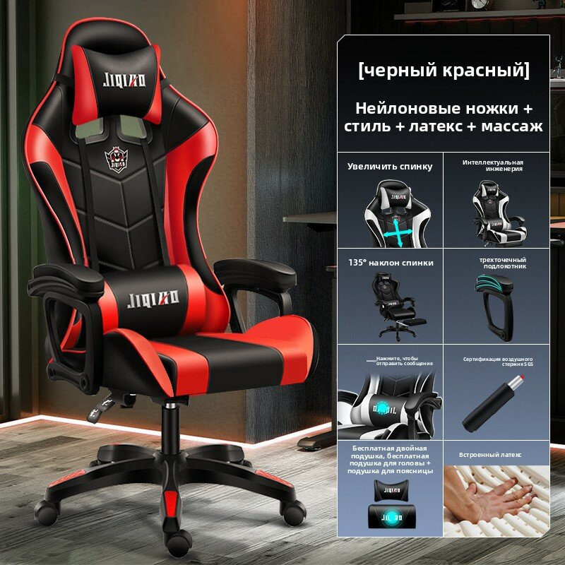 Игровое кресло JIQIAO, черное, с массажем, подставкой для ног, латексной подушкой и наклоном 135°.