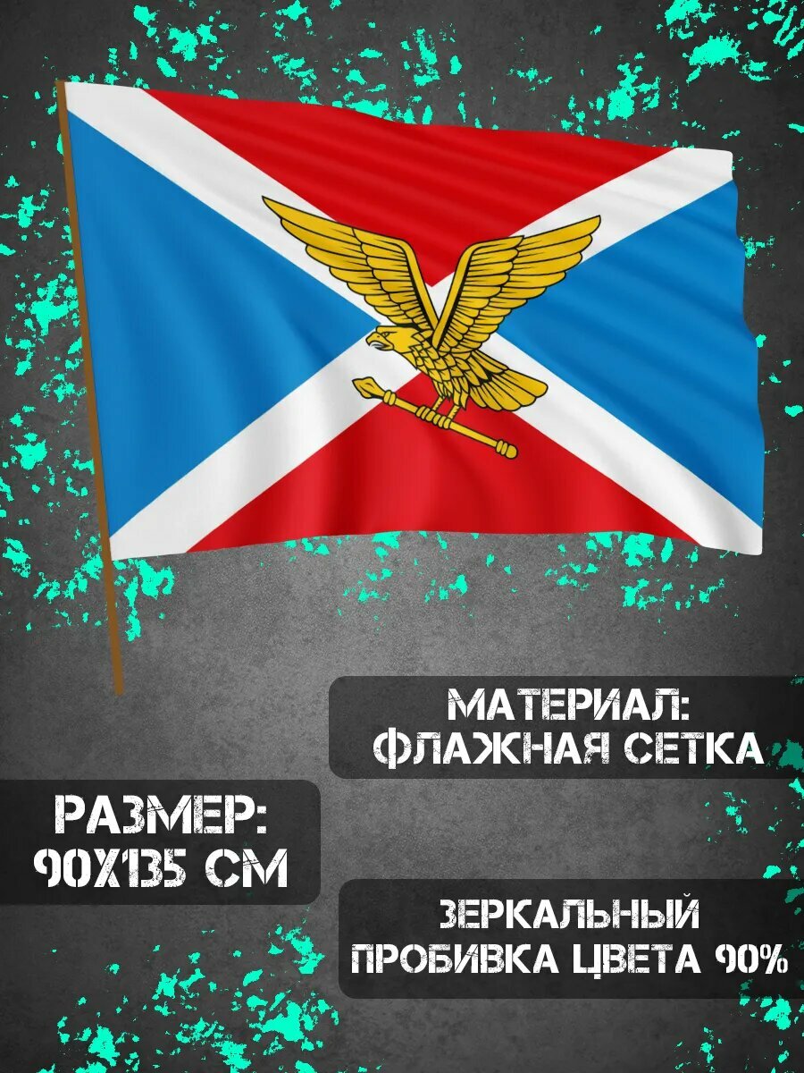 Флаг Ессентуки