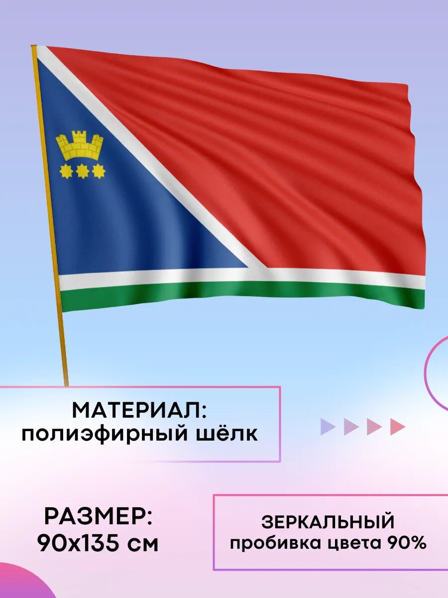 Флаг Благовещенска