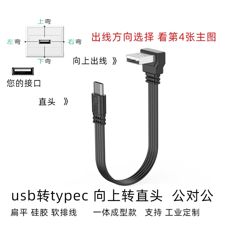 1м USB Type-C 2.0 кабель с 90° верхним угловым изгибом, гибкий плоский силикон, формованный разъем, поддерживает