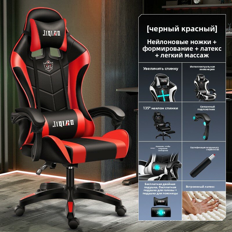Игровое кресло JIQIAO, черное, с массажем, подставкой для ног, латексной подушкой и наклоном 135°.