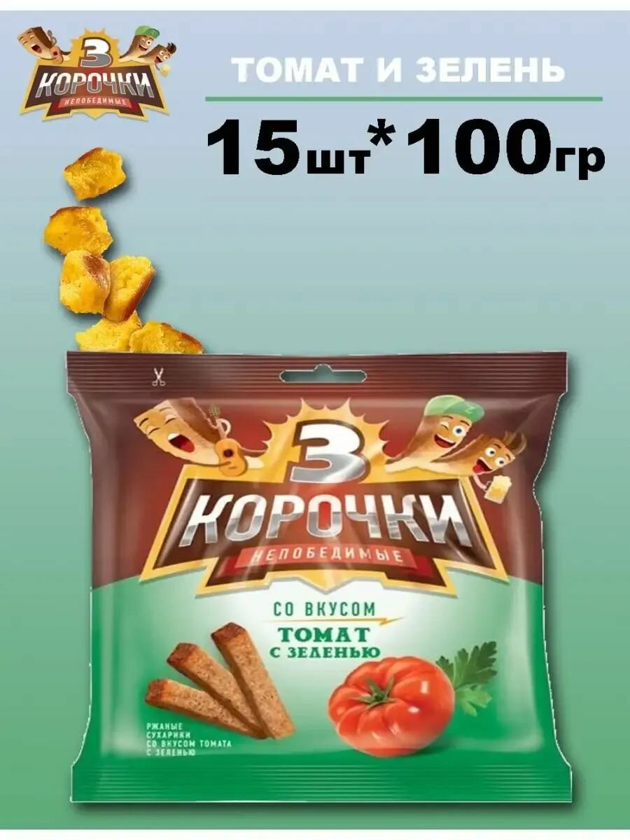 Сухарики 3 корочки Большие 100г 15шт